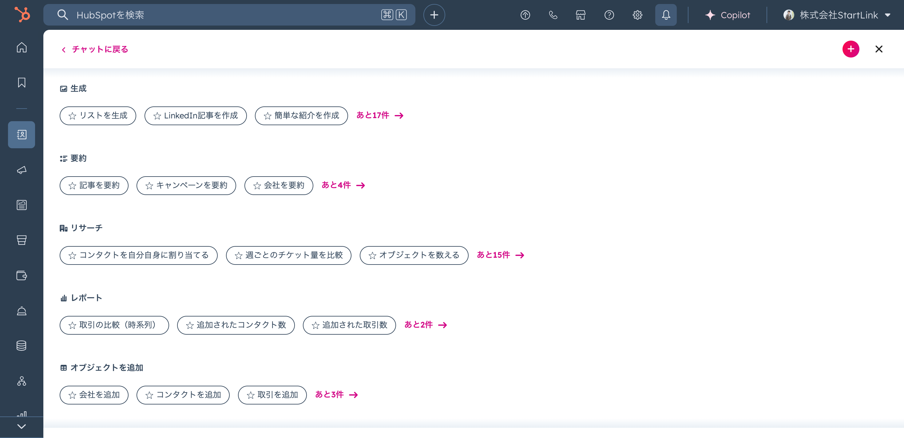 HubSpot AI「Breeze」の機能完全ガイド｜Copilot・AIエージェント機能・ワークフローの実務生成AI活用例をご紹介