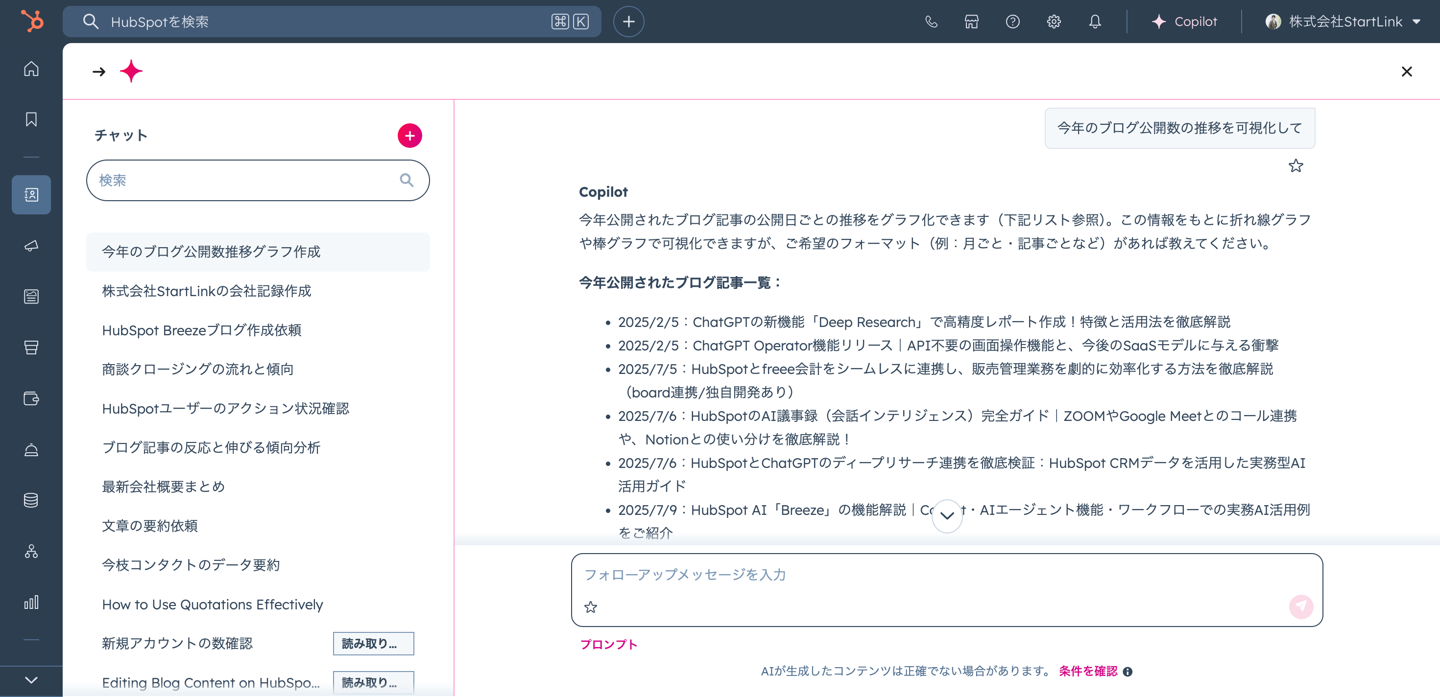 HubSpot Breeze Copilotとは？公式プロンプト58式と取引分析などに使える実務プロンプトを紹介